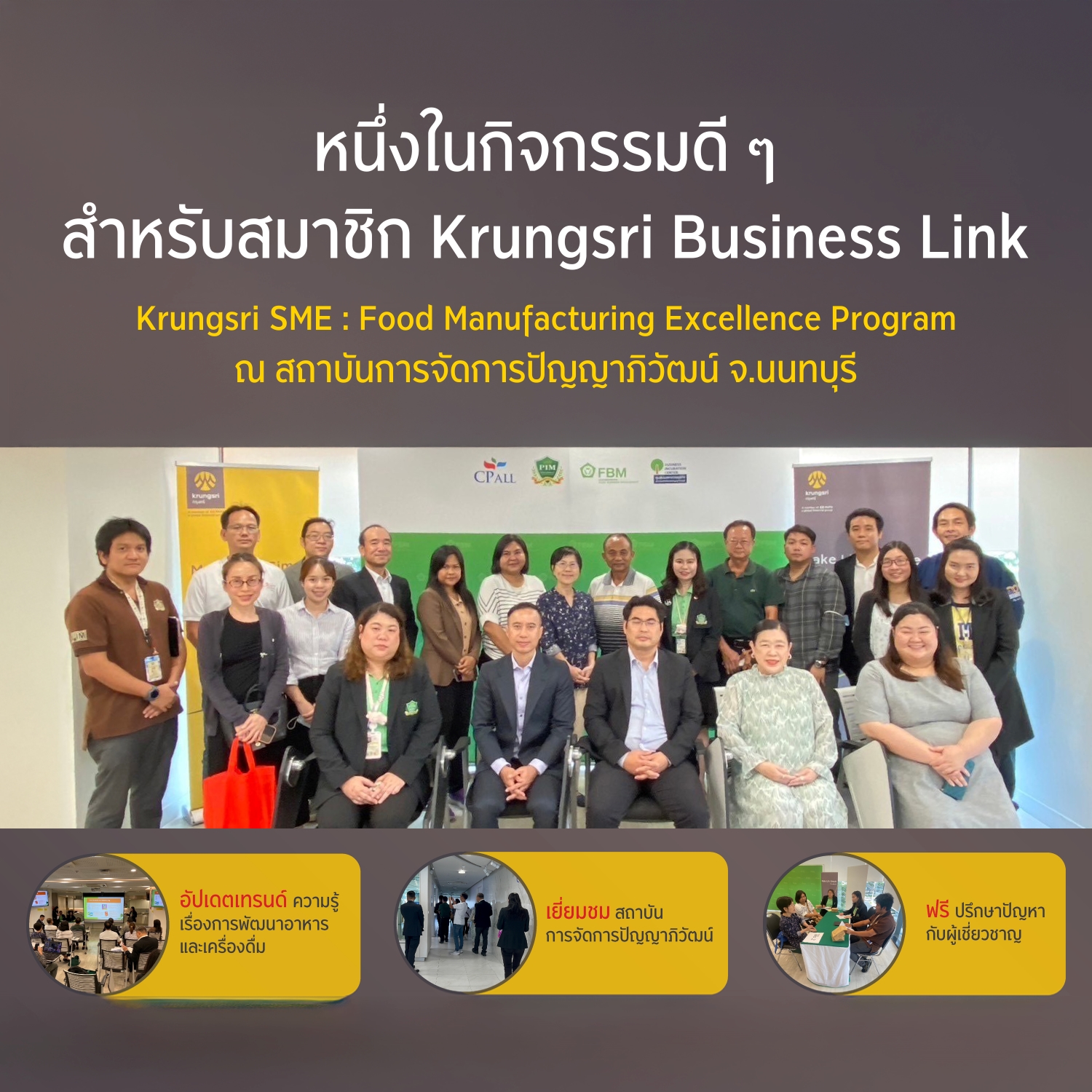 Krungsri SME: Food Manufacturing Excellence Program – A Valuable ...