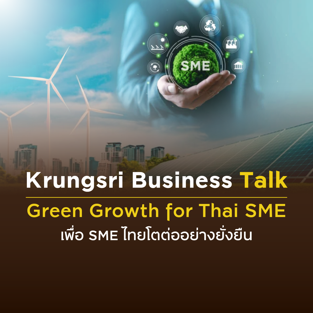 Krungsri Business Talk Green Growth for Thai SME in Hat Yai