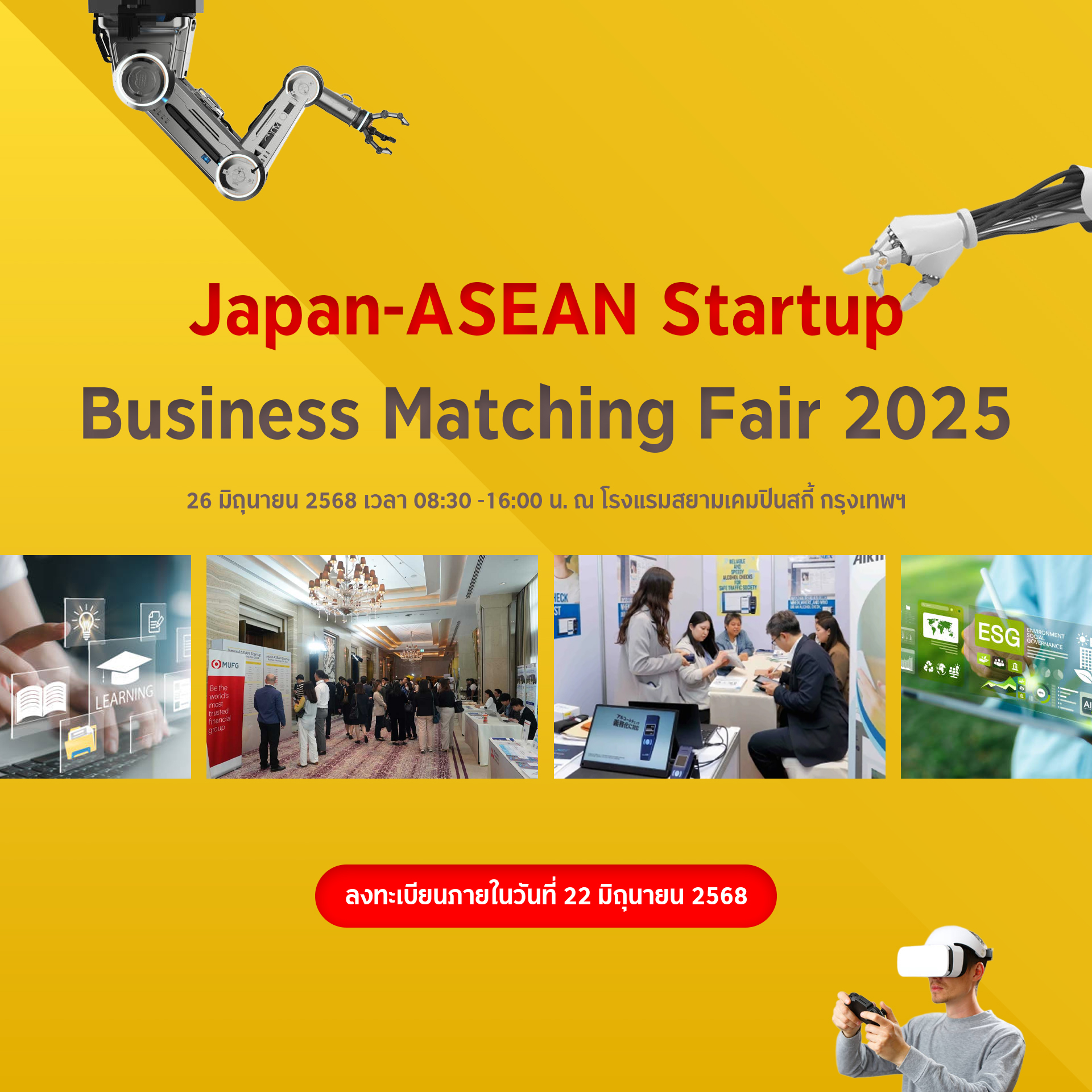 Japan-ASEAN Startup Business Matching Fair 2025