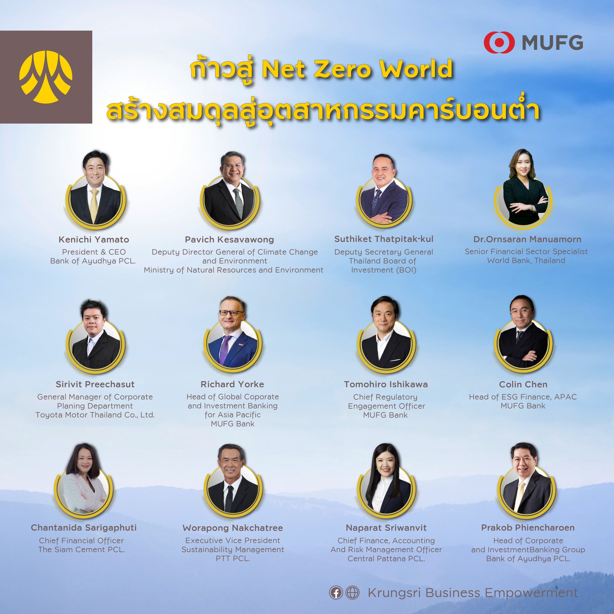 Krungsri-MUFG ESG Symposium : Net Zero World