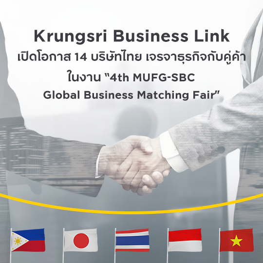 Krungsri Business Link offers 14 Thai firms for Business Negotiation at ...