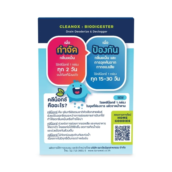 คลีน็อกซ์ Cleanox จุลินทรีย์ธนนมชาติ