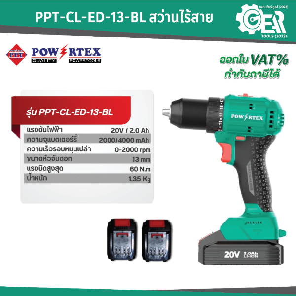 POWERTEX รุ่น PPT-CL-ED-13-BL สว่านไร้สาย 13mm. 20V / 2.0 Ah 2 ก้อน มอเตอร์ไร้แปรงถ่าน