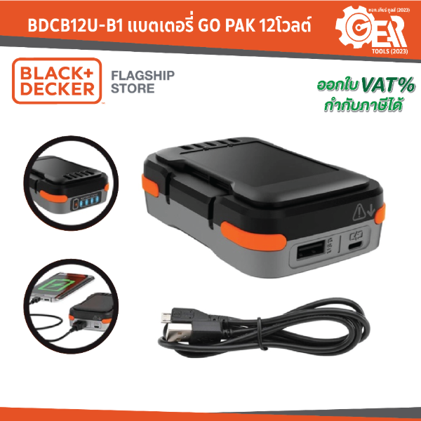 Black & Decker รุ่น BDCB12U-B1 แบตเตอรี่ GO PAK 12โวลต์