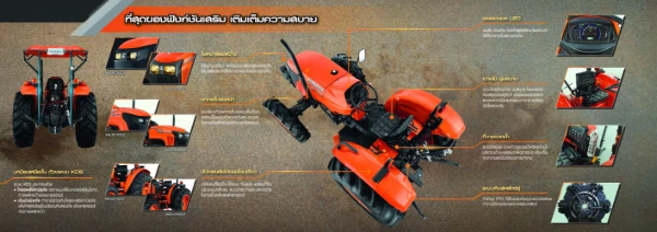 รถแทรกเตอร์ รุ่น MU5702-B