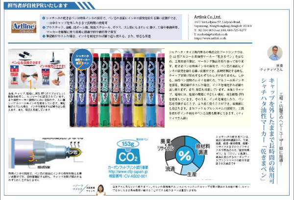 K-177N ปากกาเคมีอาร์ทไลน์ หัวกลม ใช้สำหรับเขียนบนแผ่นเพลท โลหะ พลาสติก ...
