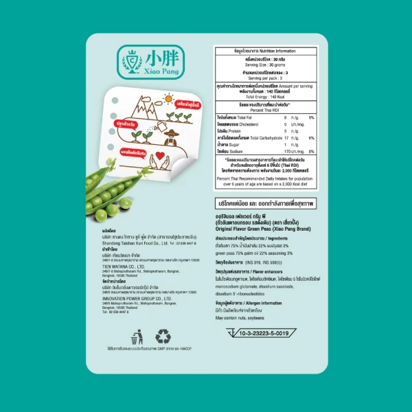 Xiaopang Green peas Original flavor 90 gram