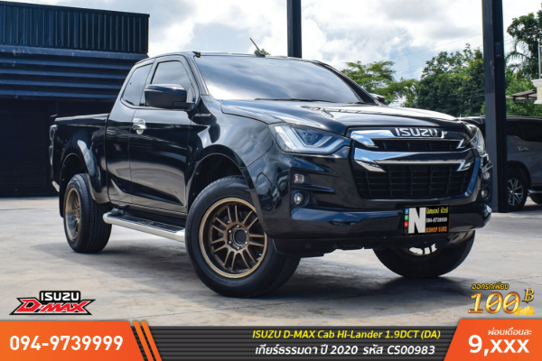 ISUZU D-MAX Cab HiLander 1.9DCT (DA) AB/ABS / ปี 2020