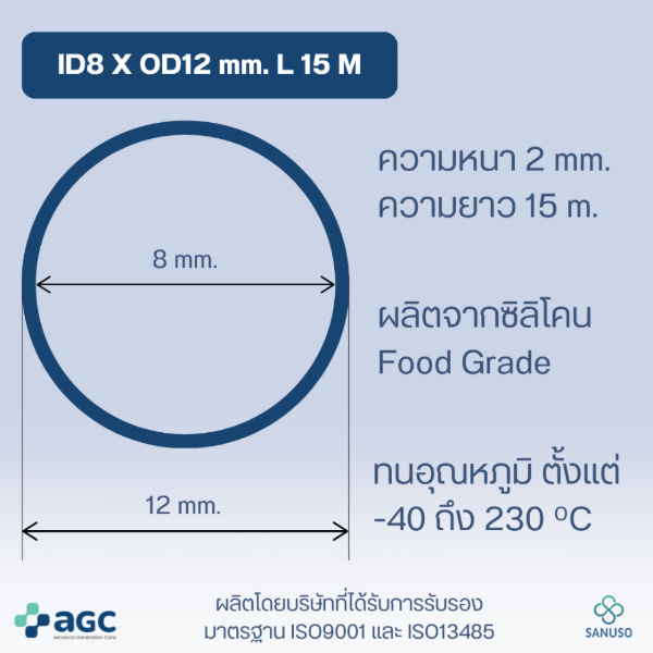Silicone Tube ID8xOD12 L15m.