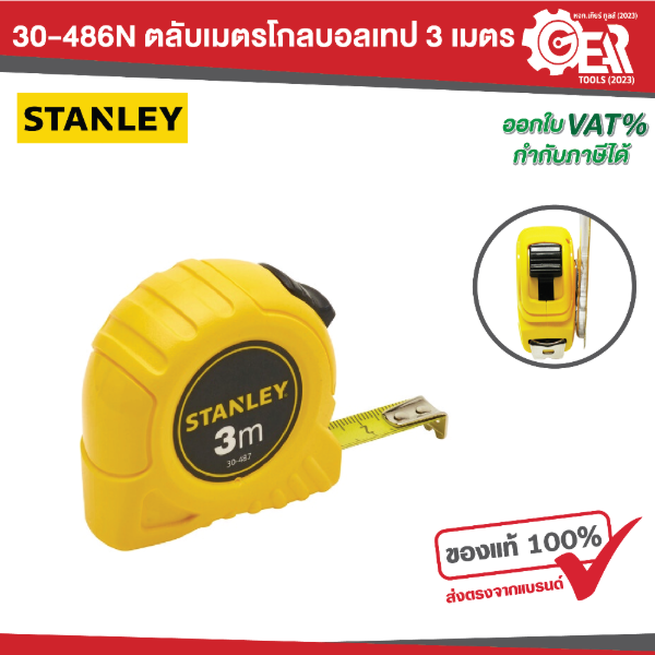 STANLEY รุ่น 30-456N 30-486N 30-496N ตลับเมตร โกลบอลล์ 3 เมตร / 5 เมตร ...