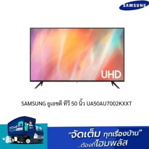 SAMSUNG ยูเอชดี ทีวี 43 นิ้ว UA43AU7002KXXT