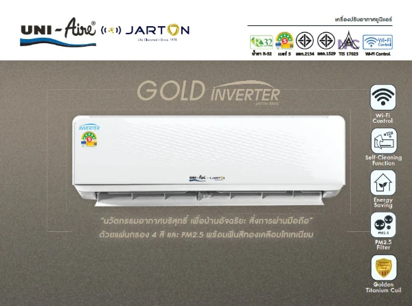 เครื่องปรับอากาศ ชนิดติดผนัง 'UNI-Aire" WXI-12F2 / AXI-12F2 13,200 BTU