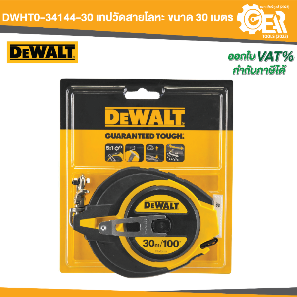 DEWALT รุ่น DWHT0-34144 เทปวัดสายโลหะ ขนาด 30 เมตร