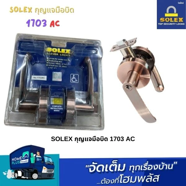 SOLEX กุญแจมือบิด 1703 AC