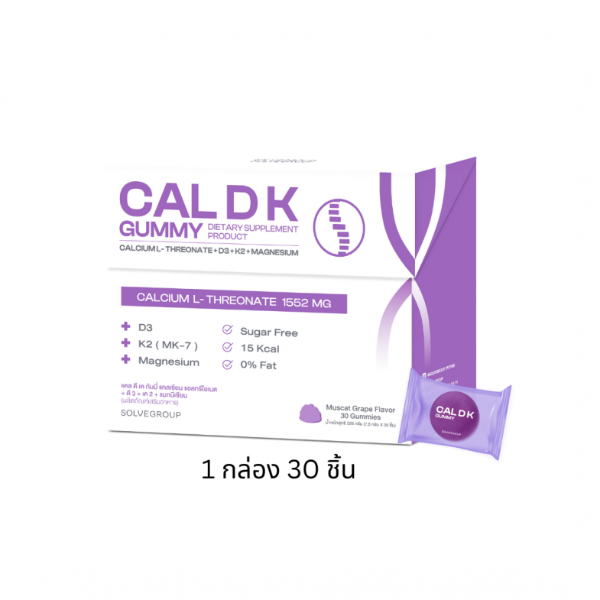 Calcium gummy วิตามินเคี้ยวได้