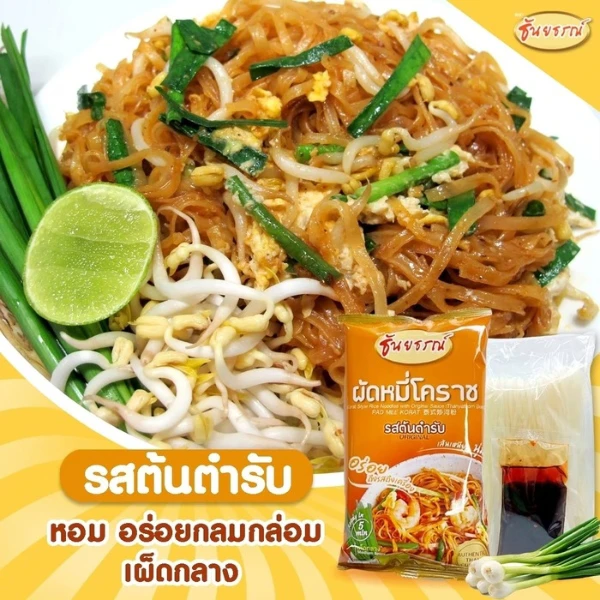 Pad Mee Korat cooking set with Original Sauce
