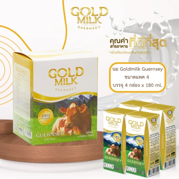 THE GOLDEN GUERNSEY MILK FROM THE FIRST & LARGEST WORLD CLASS GUERNSEY ...