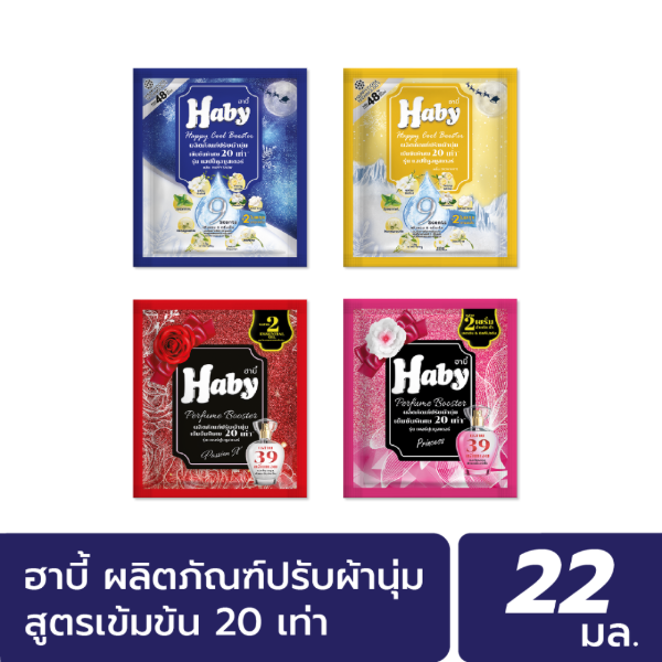 Haby Concentrate Fabric Softener 20X Size 22 ml
