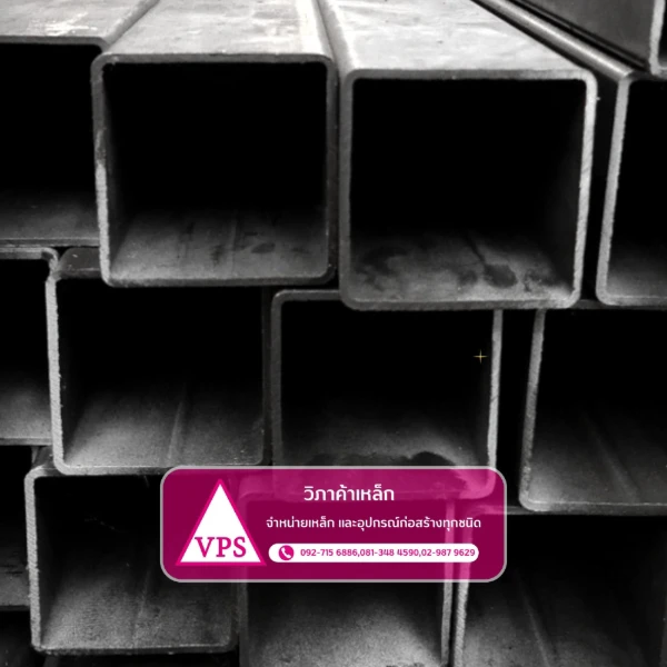 แป๊บโปร่ง