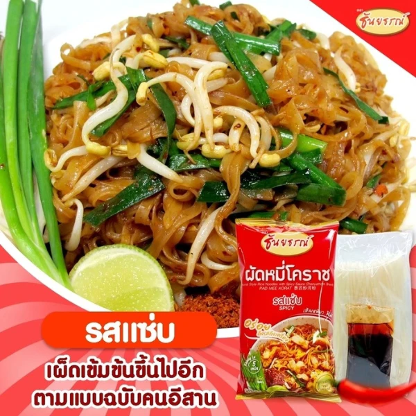 Pad Mee Korat cooking set with Spicy Sauce