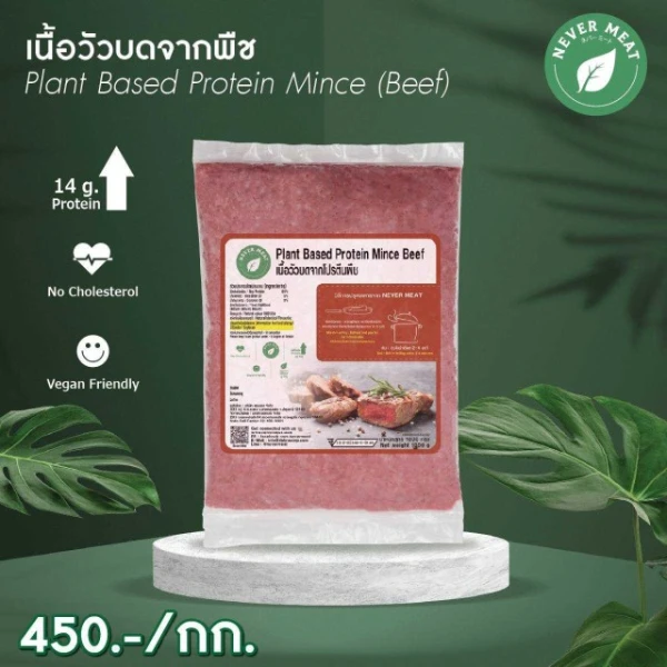 Plant Based Protein Mince Beef